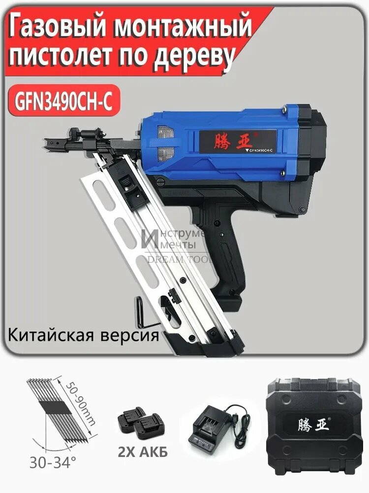 Газовый монтажный пистолет по дереву GFN3490CH-C