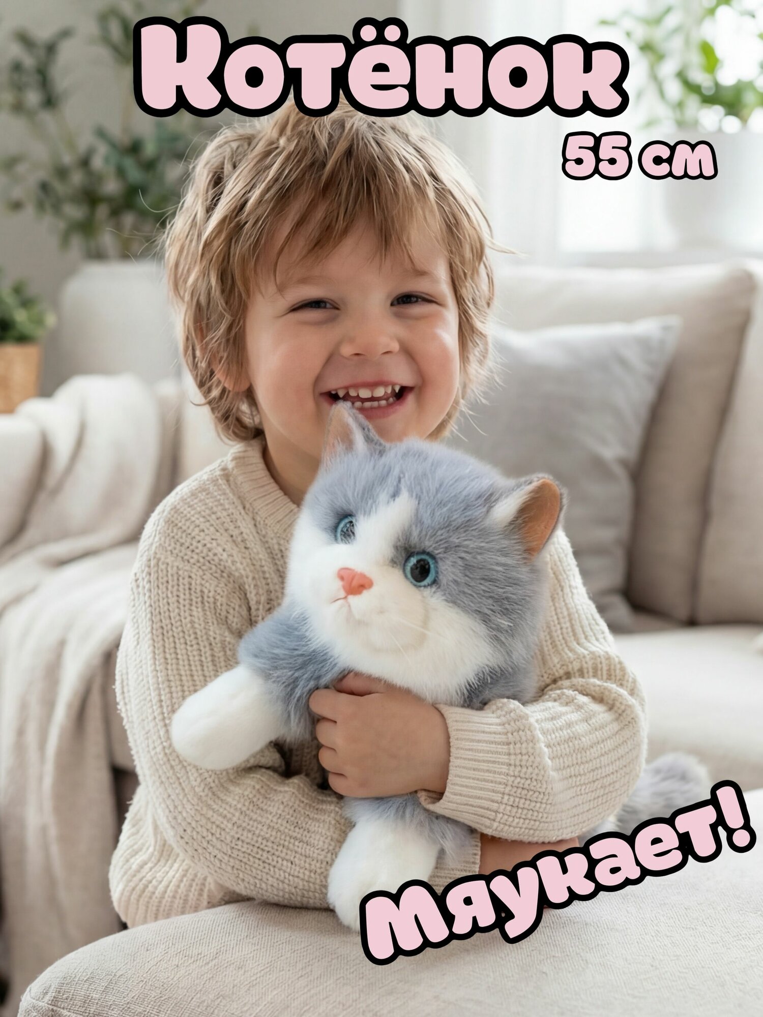 Реалистичная пушистая музыкальная серая кошка 55 см / Мяукает / С антистресс шариками