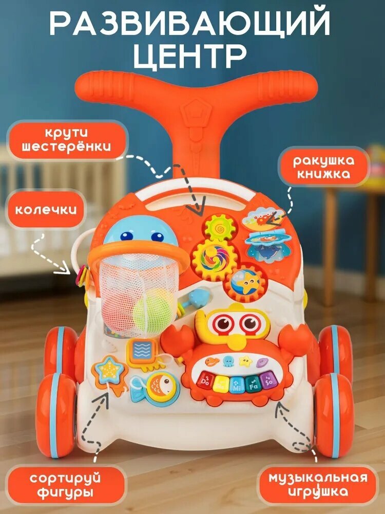 Развивающий центр ходунки-каталка, столик, бизиборд 2в1 музыкальный