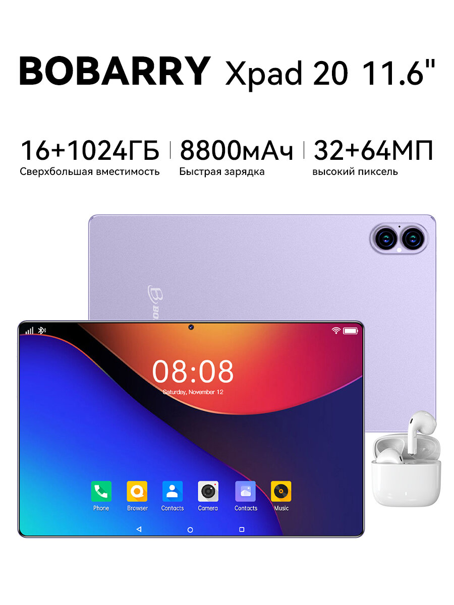 Планшет с большим аккумулятором 11.6" 16/1024ГБ, клавиатура и мышь