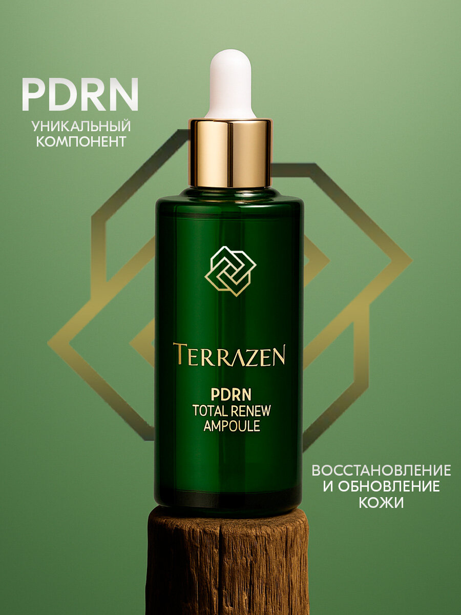 TERRAZEN TOTAL RENEW Восстанавливающая сыворотка для лица PDRN, 50 мл, Корея