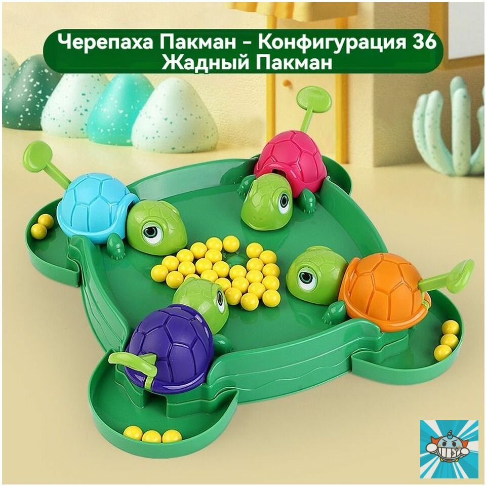 Настольная игра для компании до 4 человек, пластиковая, зеленая, развивающая логика и коммуникация — фото 1