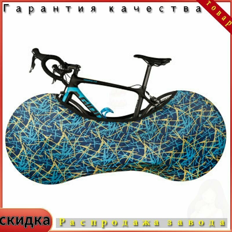 Чехол для колес велосипеда — фото 1