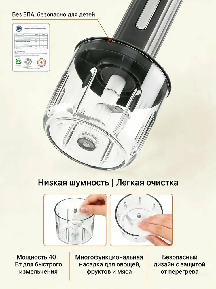 Миксер DBS01, 50 Вт — фото 1