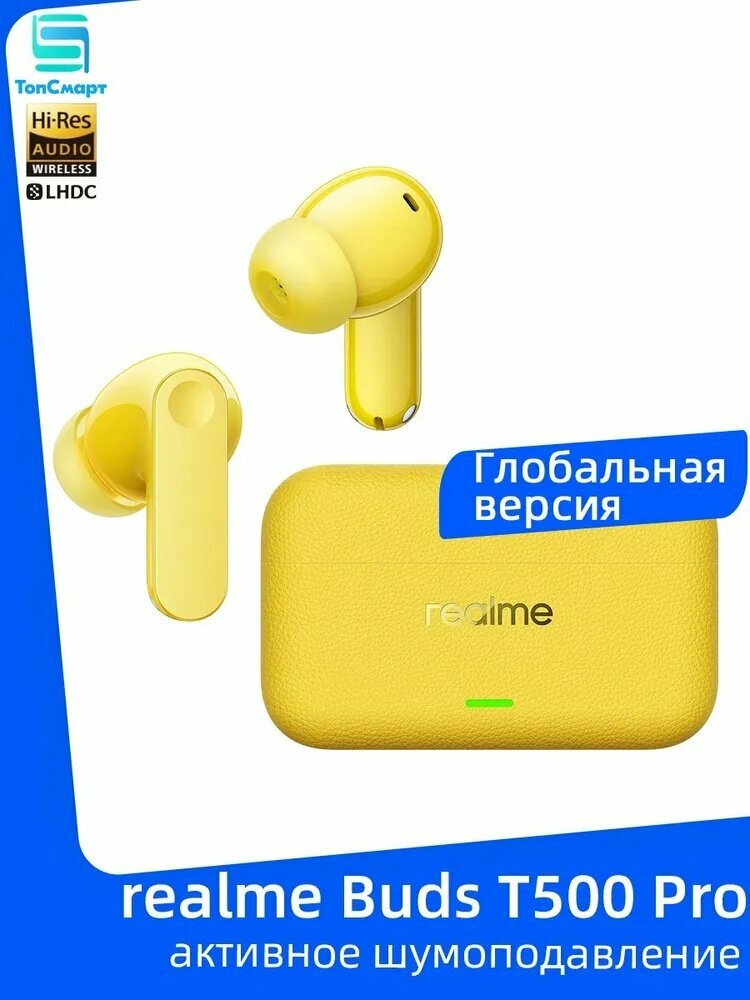 Realme Наушники беспроводные с микрофоном realme Buds T500 Pro, Bluetooth, USB Type-C, кремовый