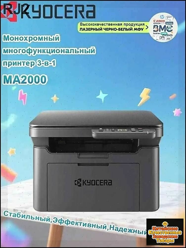 МФУ Лазерное MA2000, черный матовый