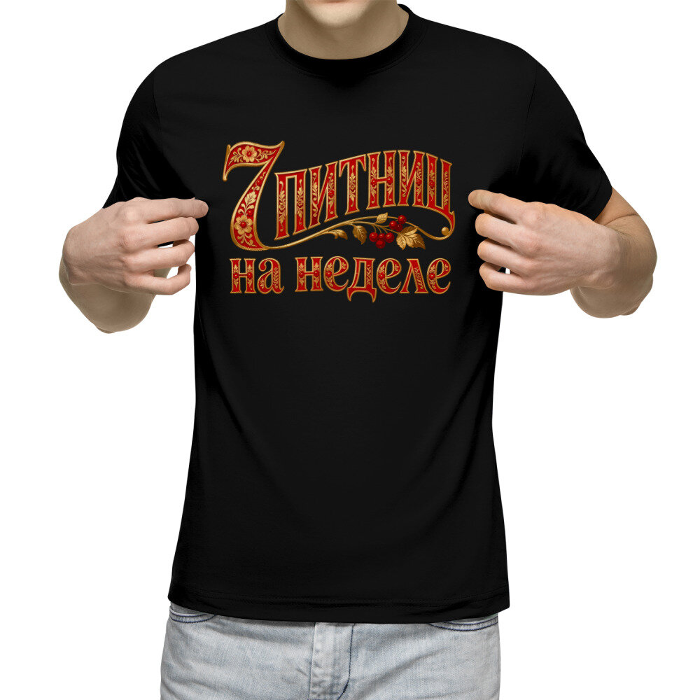Мужская футболка «7 пятниц питниц на неделе, мем, юмор, хохлома» (черный, S)