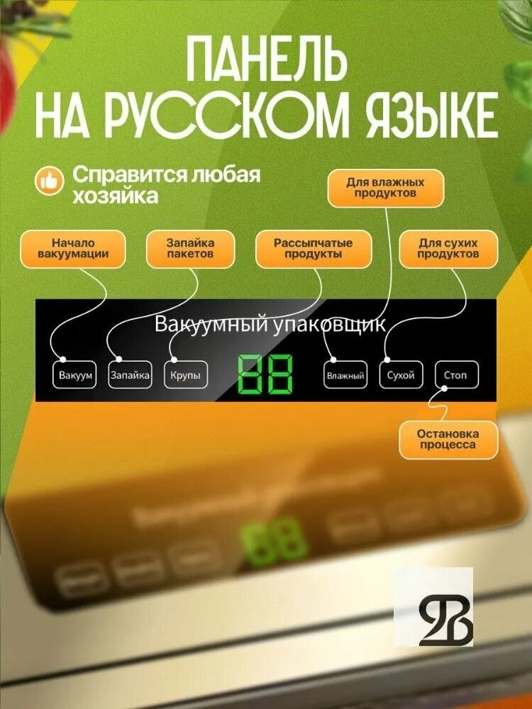 Вакуумный упаковщик — фото 1