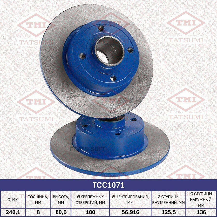 TATSUMI TCC1071 Диск тормозной задний
