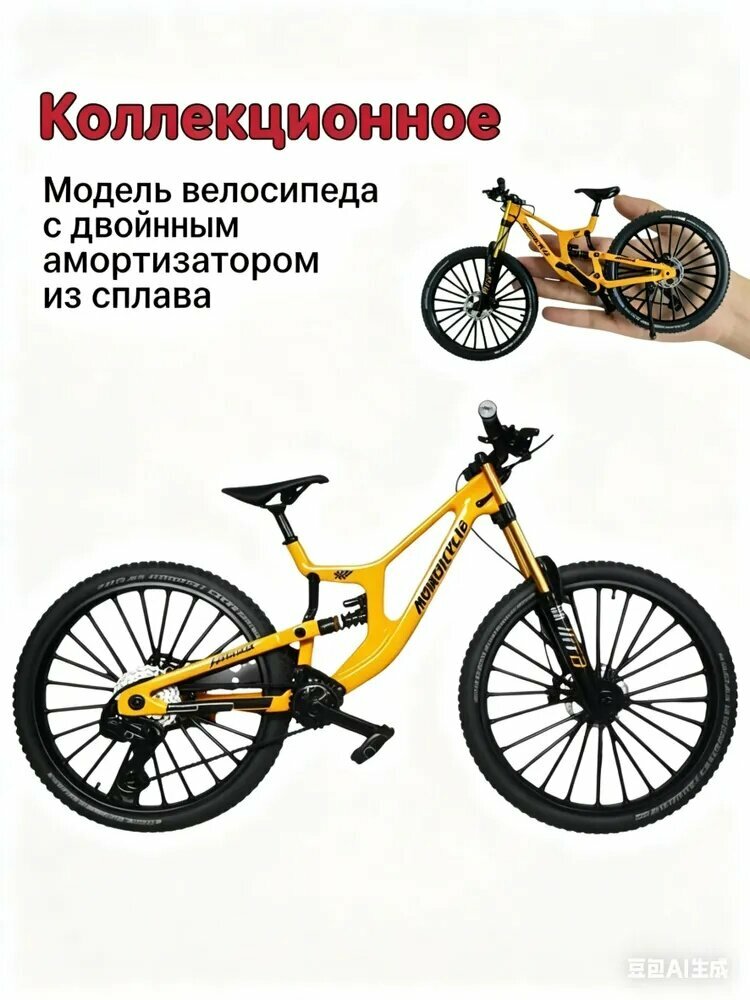 Модельный велосипед из сплава Игрушечные подарки для мальчика (1: 8)
