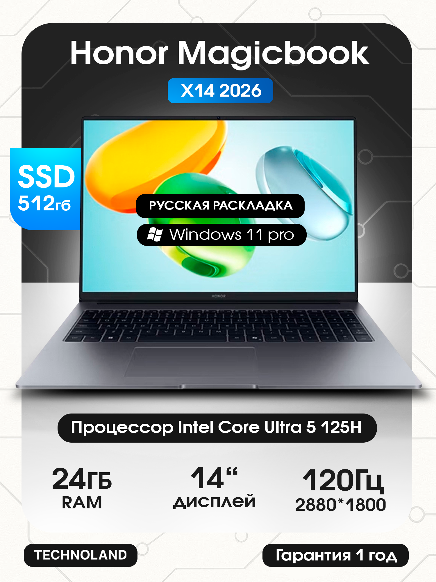 Honor Magicbook X14 2026, Intel Core Ultra 5 125H, RAM 24 ГБ, SSD 512 ГБ, Windows 11 Pro RU, серый, Русская раскладка