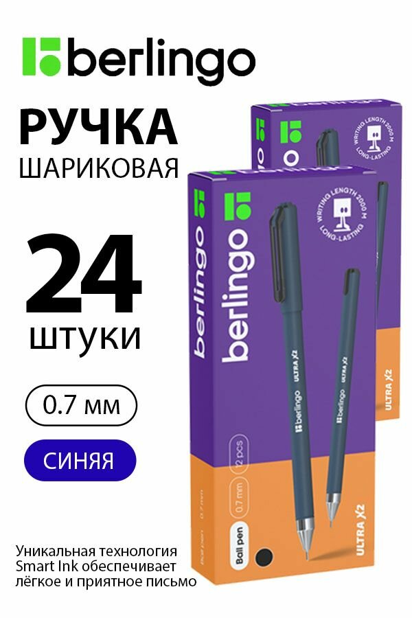 Набор 24 шт. - Ручка шариковая Berlingo "Ultra X2" черная, 0,7 мм, игольчатый стержень CBp_07282