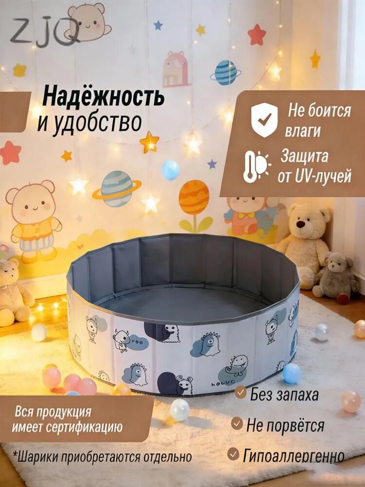 Сухой бассейн