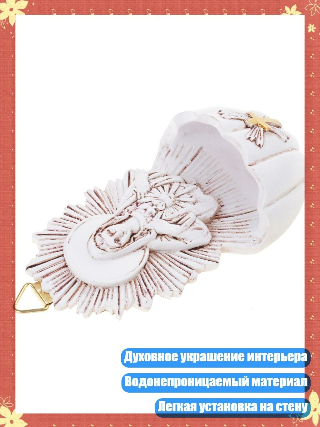 Святая вода и ключница