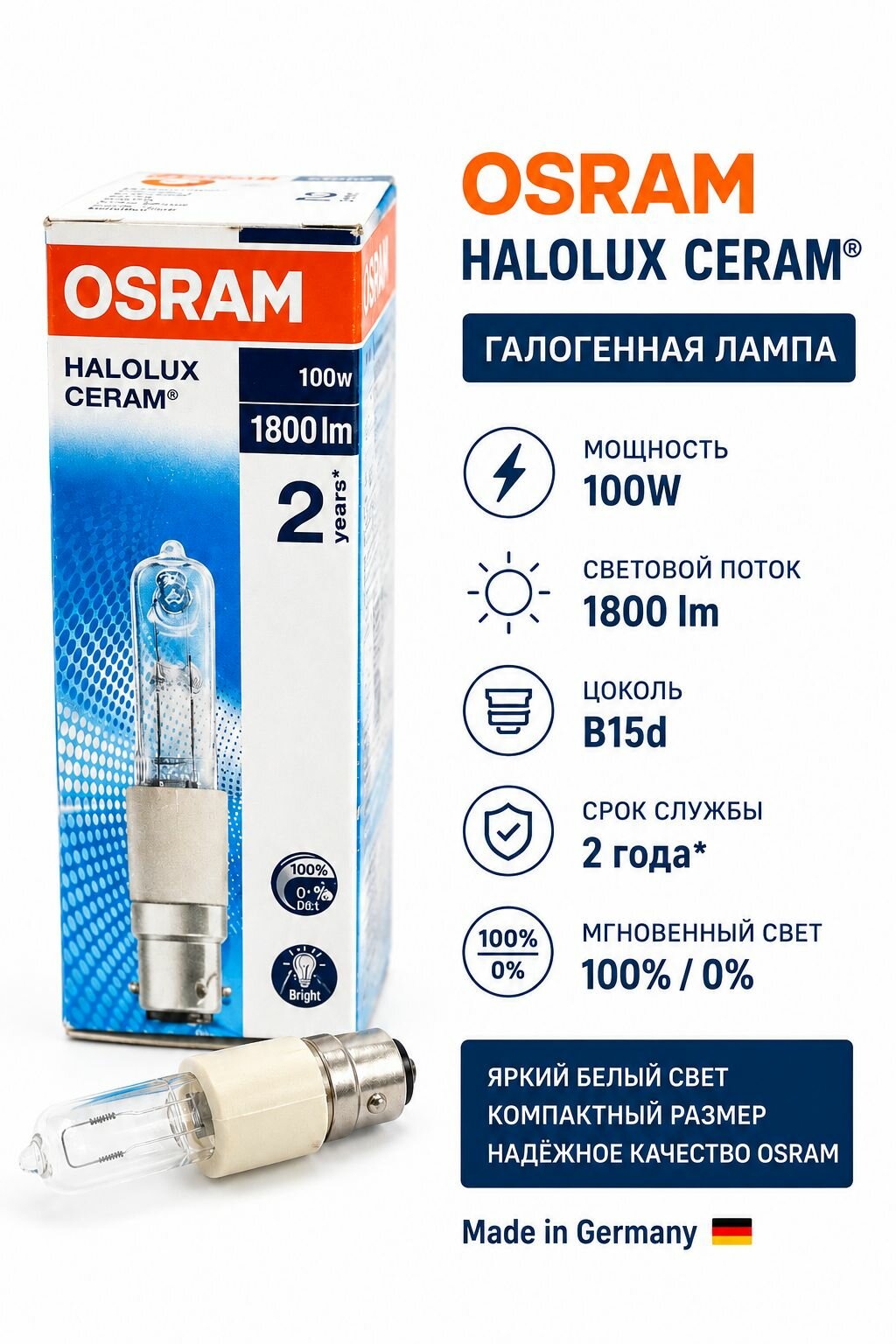 Osram Лампочка Halogen Halolux Ceram 64496 100W 230V B15d 2900K прозрачная