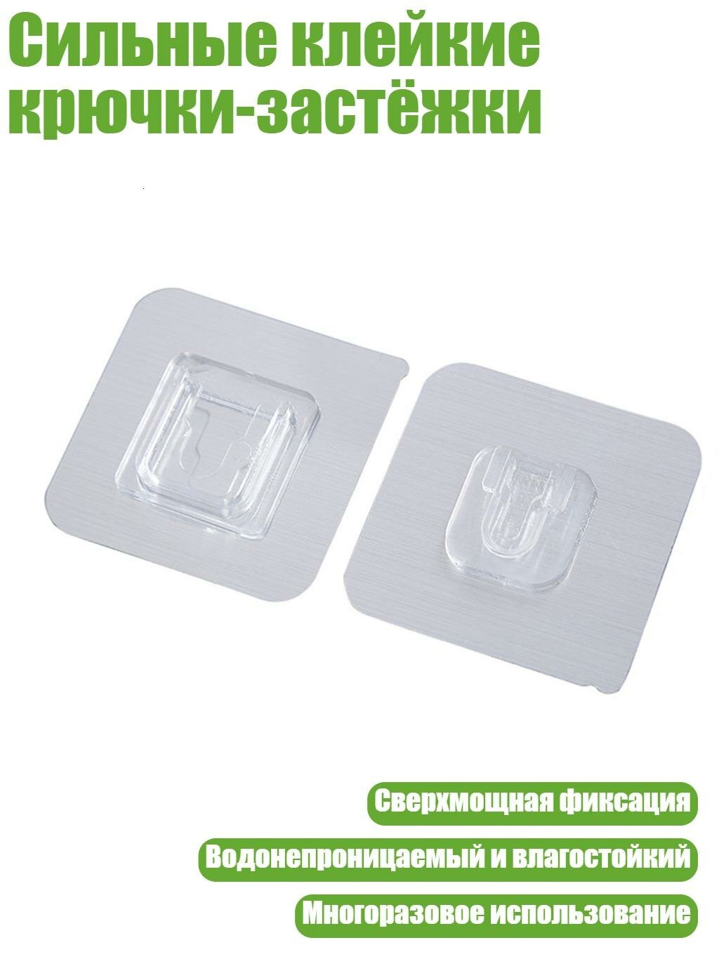 Сильные клейкие крючки-застёжки, Матовое серебро