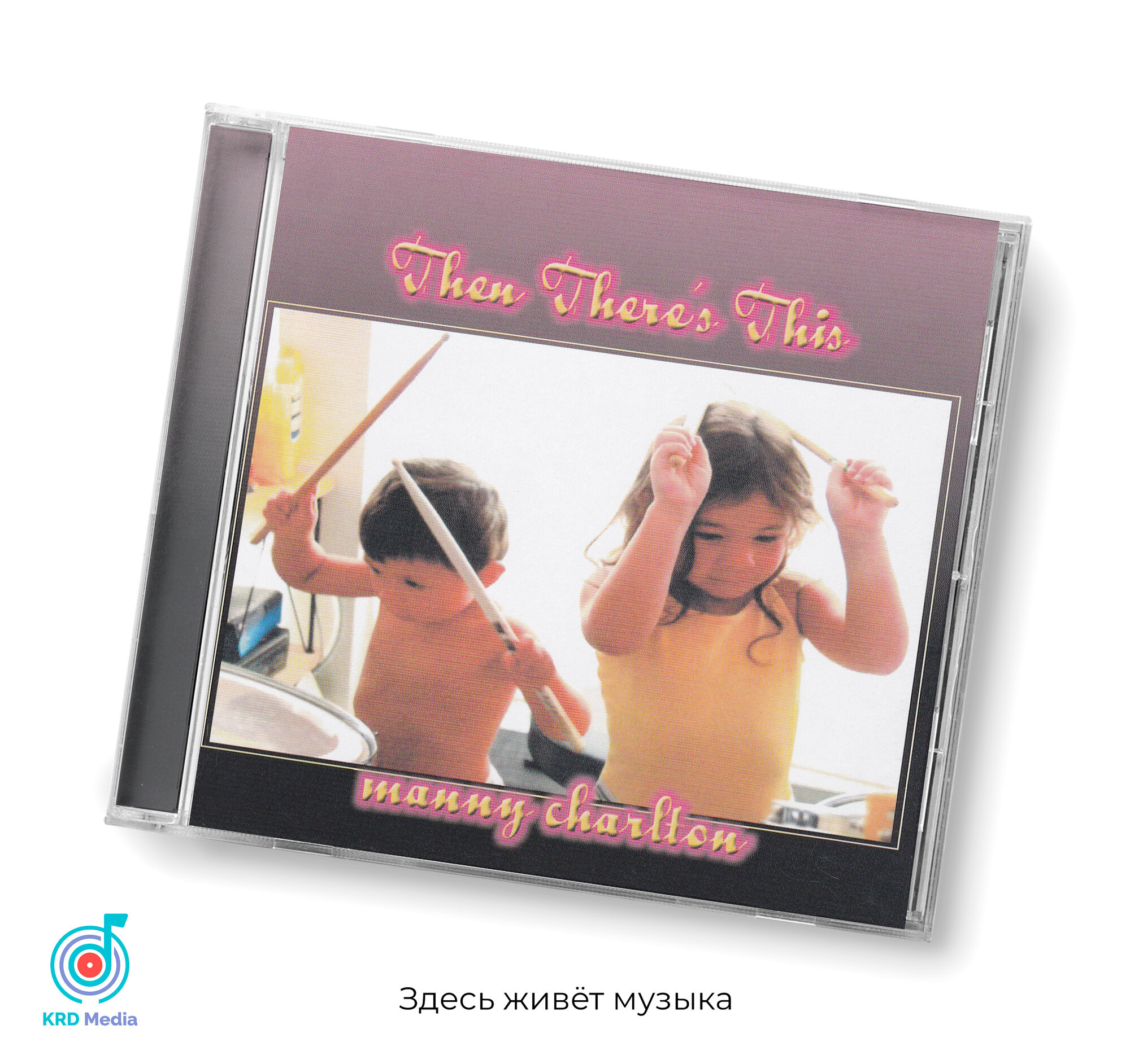 Manny Charlton (ex. Nazareth) - Then There's This, 2008, 4-page, CD-Аудио