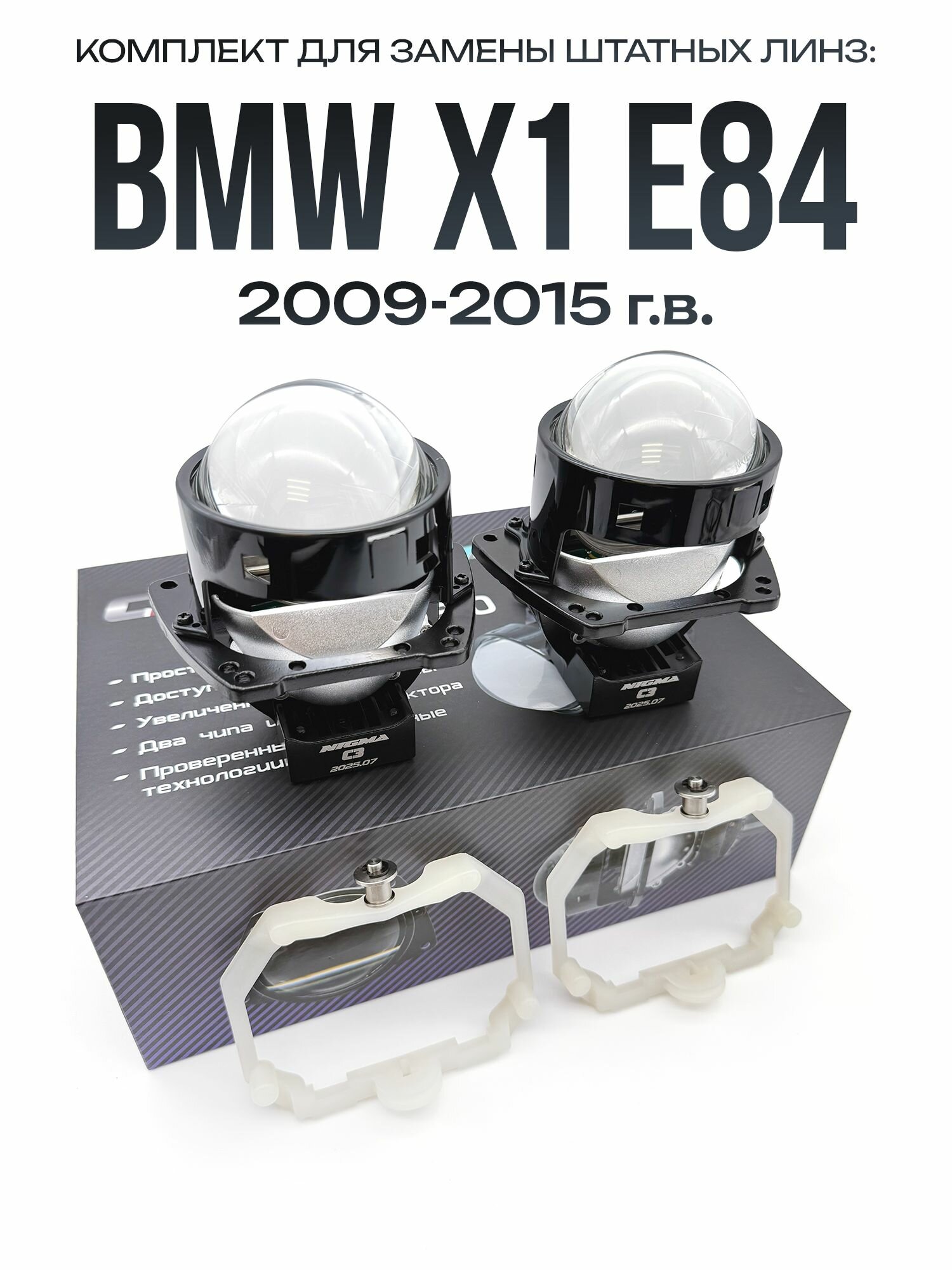 Светодиодные линзы bi-led Viper L3 60W в адаптивные фары AFS BMW X1 E84 2009-2015 / Билед модули Вайпер 3.0 дюйма на БМВ X1 адаптив