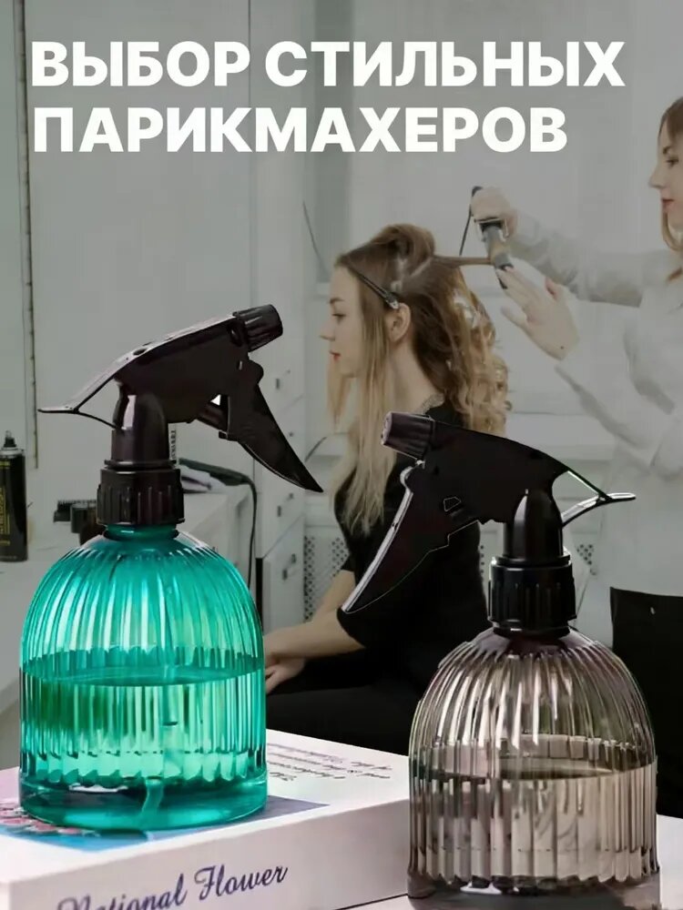 Пульверизатор — фото 1