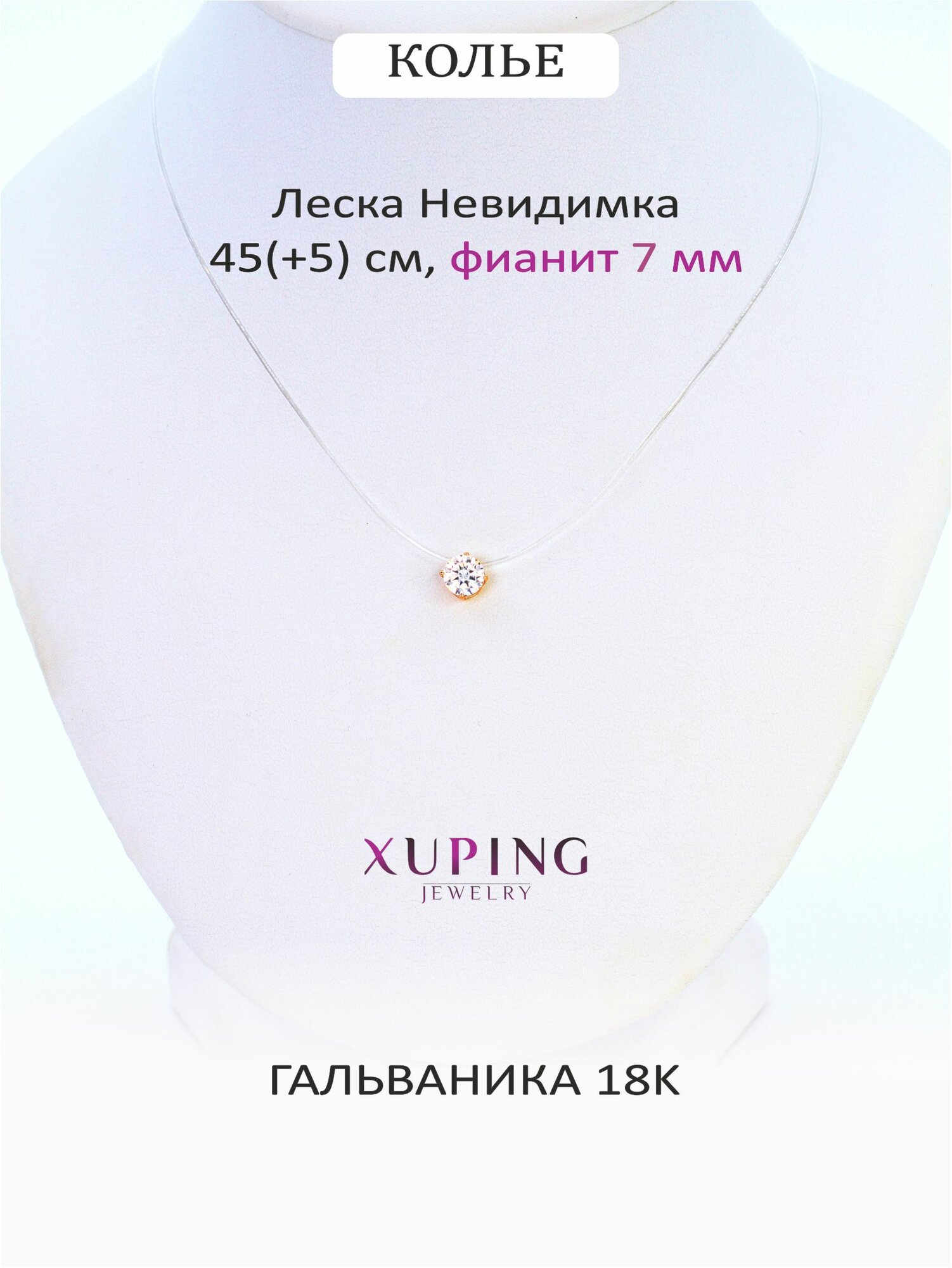 Колье, фианит, искусственный камень