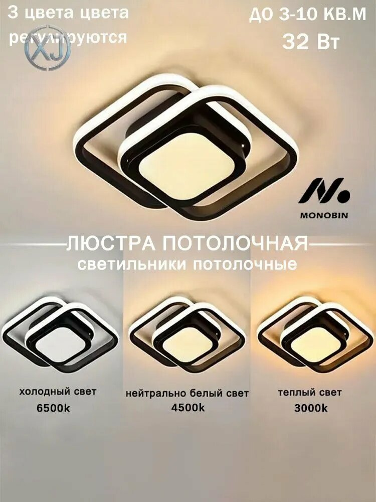 MONOBIN Люстра, 36 Вт