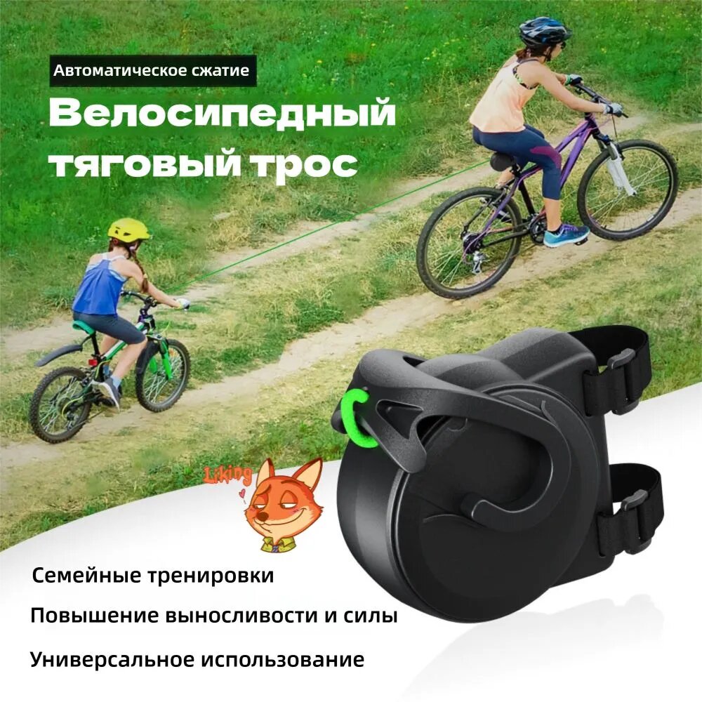 Буксировочный трос для велосипеда, детский прицеп, буксир