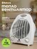 Тепловентилятор обогреватель Sakura SA-0500W 2000Вт