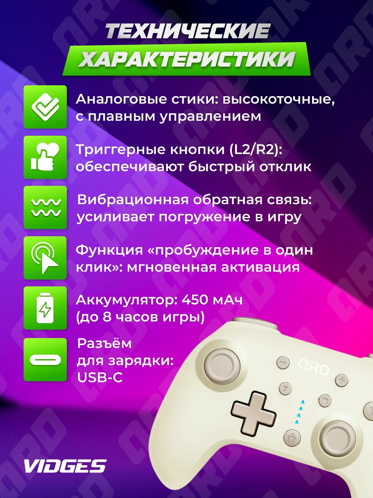 Геймпад VIDGES QRD Junior E5 Mini Bluetooth для Nintendo Switch, Nintendo Switch OLED, Nintendo Switch Lite, ПК, IOS, Android — фото 1
