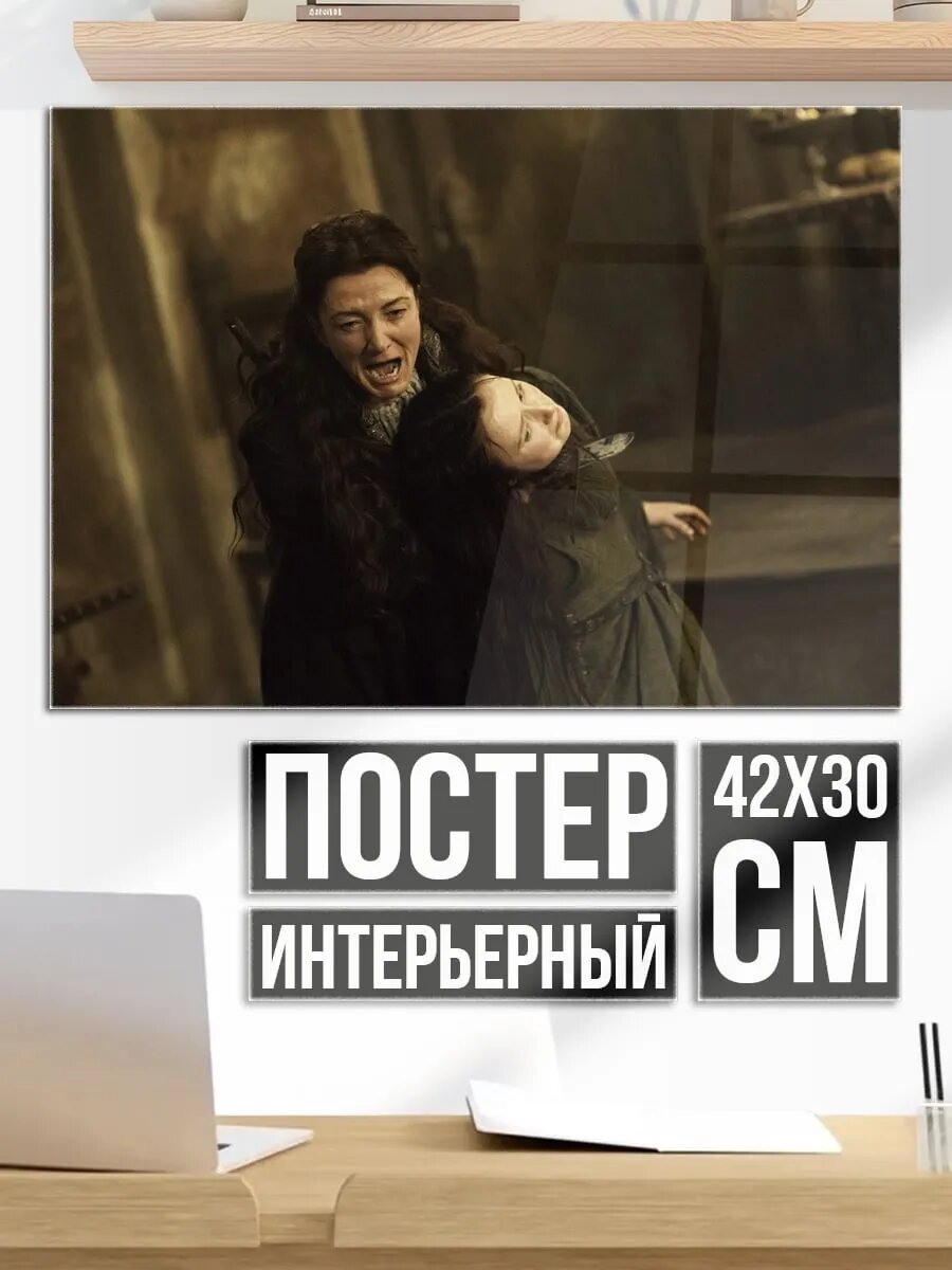 Плакат постер мать и дитя