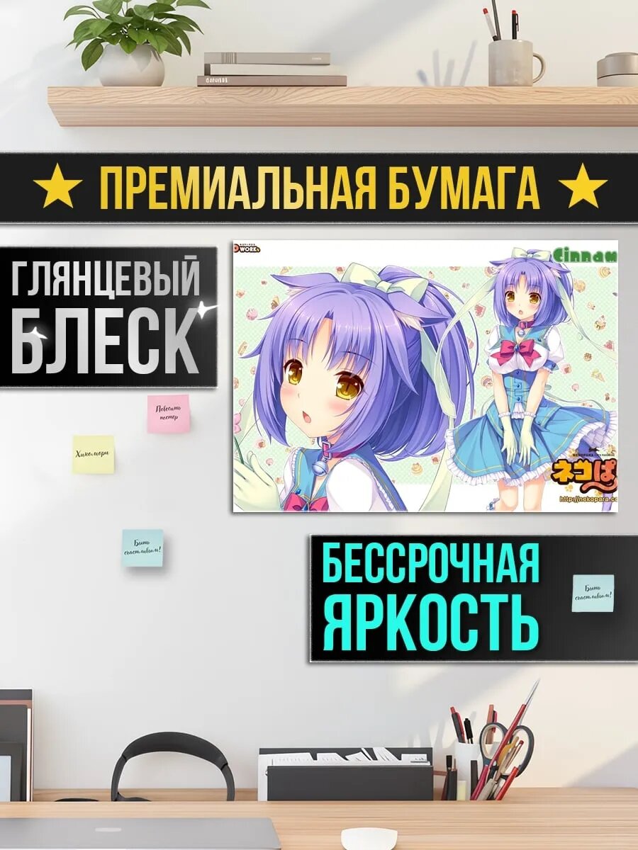 Плакат постер аниме кошка девушка — фото 1
