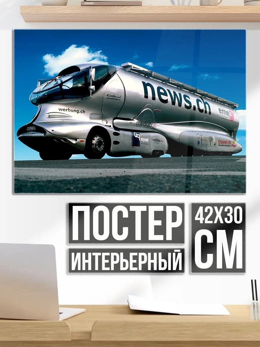 Плакат постер Футуристический автобус