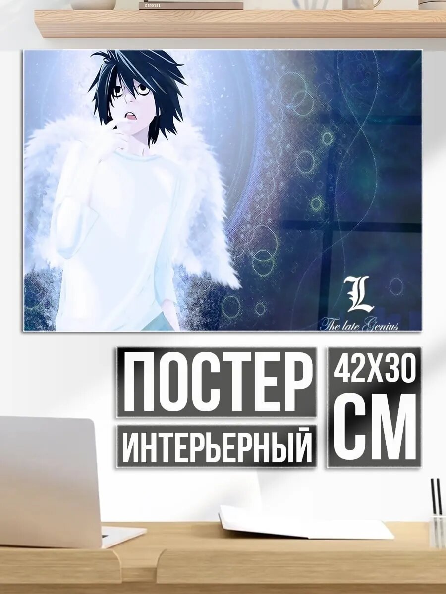 Плакат постер ангел L