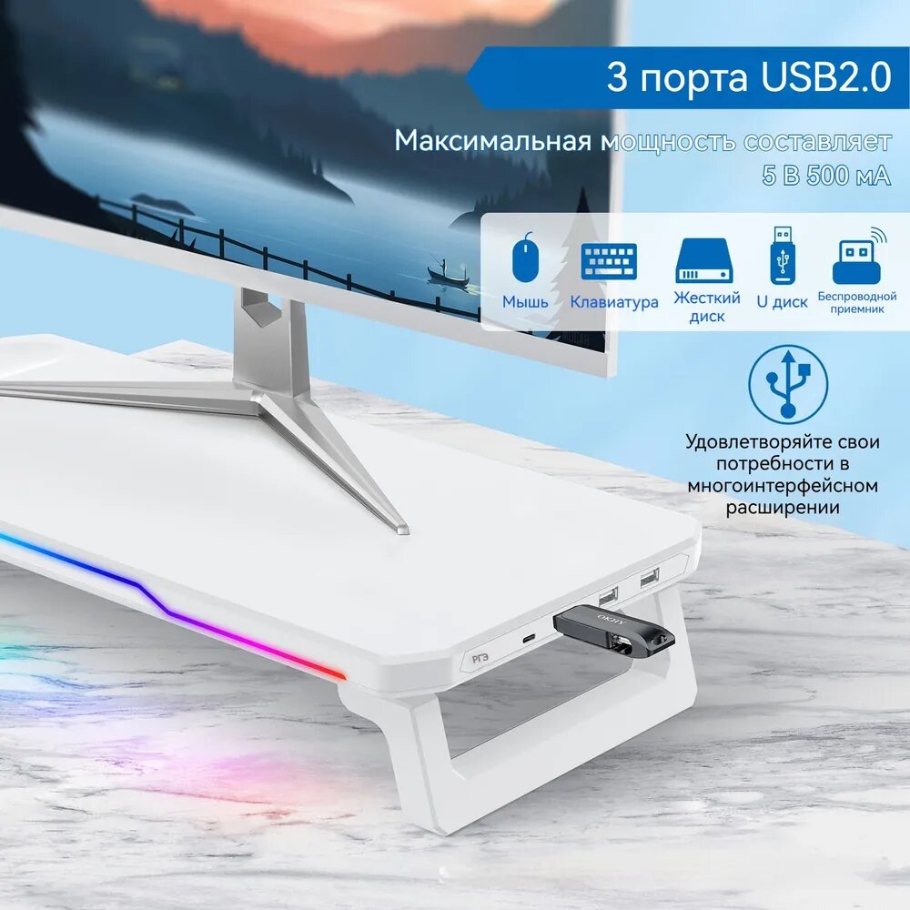 Подставка под монитор с USB хаб