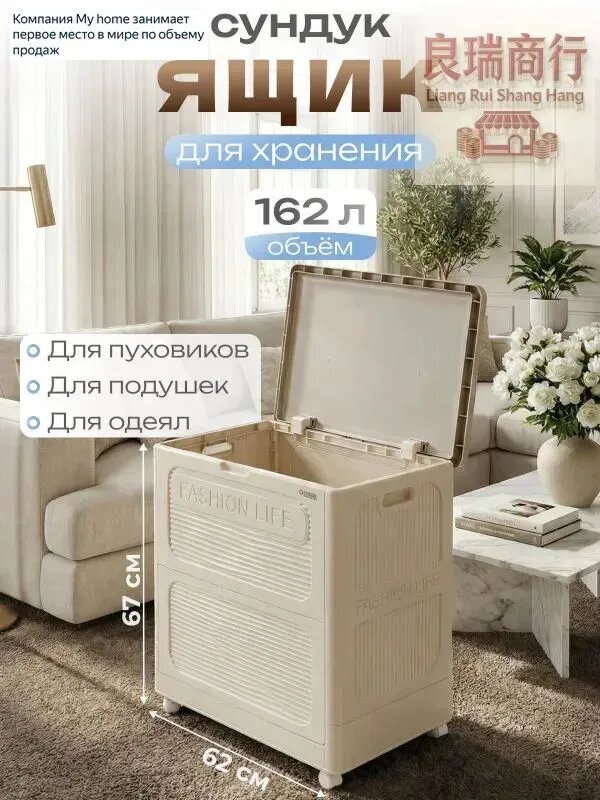 Садовый сундук, Пластик, 62х39х67 см