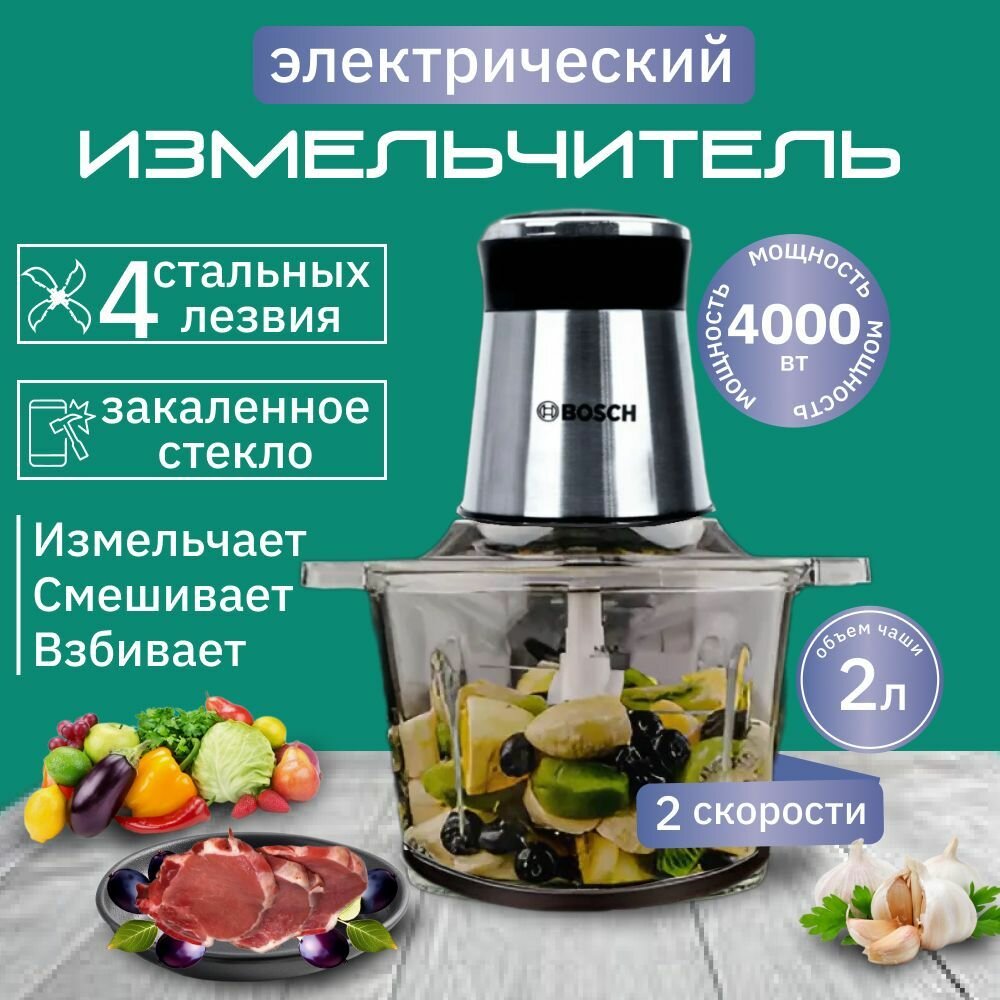 Измельчитель