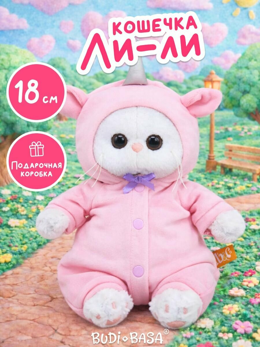 Мягкая игрушка Кошечка Лили Baby 18 см в комбинезоне единорог BUDI BASA / Белый кот Басик / Плюшевые Basik & Co в подарок на День рождения девочке 3, 4, 5, 6, 7 и 8 лет, подростку, девушке / Буди Баса