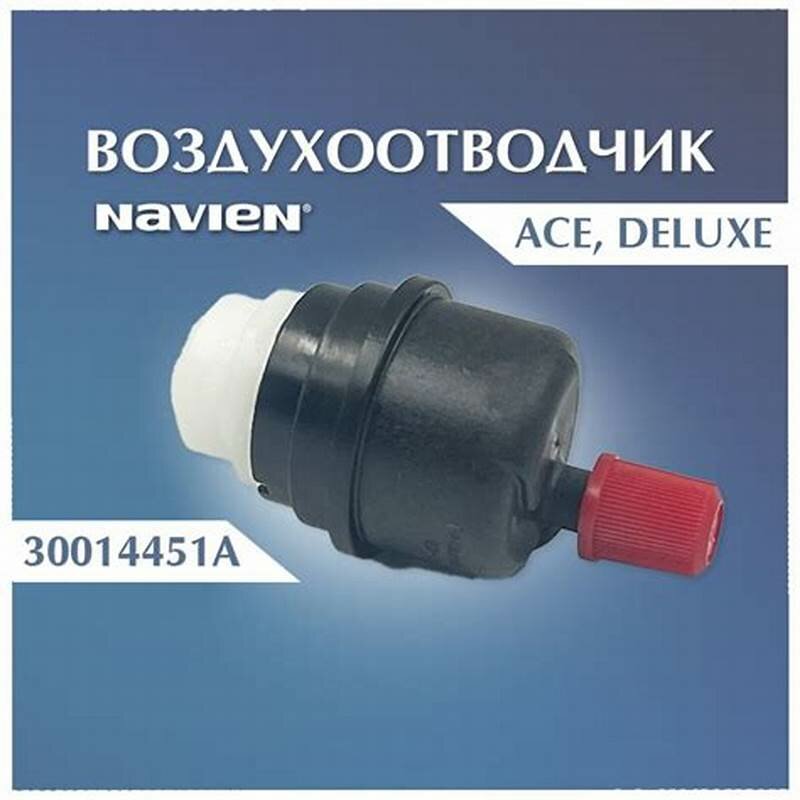 Автоматический воздухоотводчик насоса ACE / DELUXE