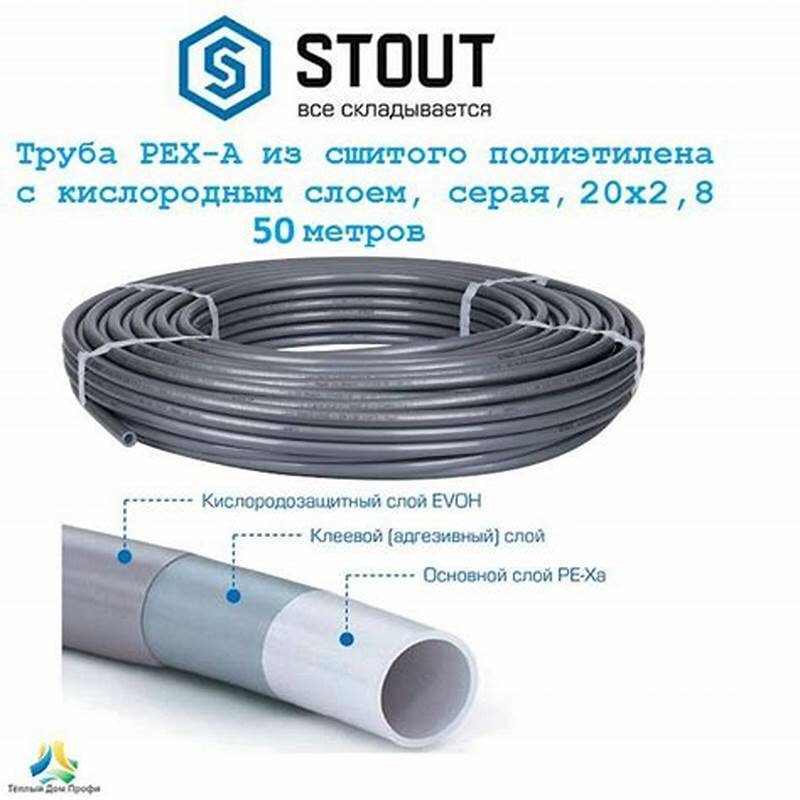 Труба из сшитого полиэтилена STOUT PEX-a с кислородным слоем, 20 × 2,8, бухта 100 м, серая