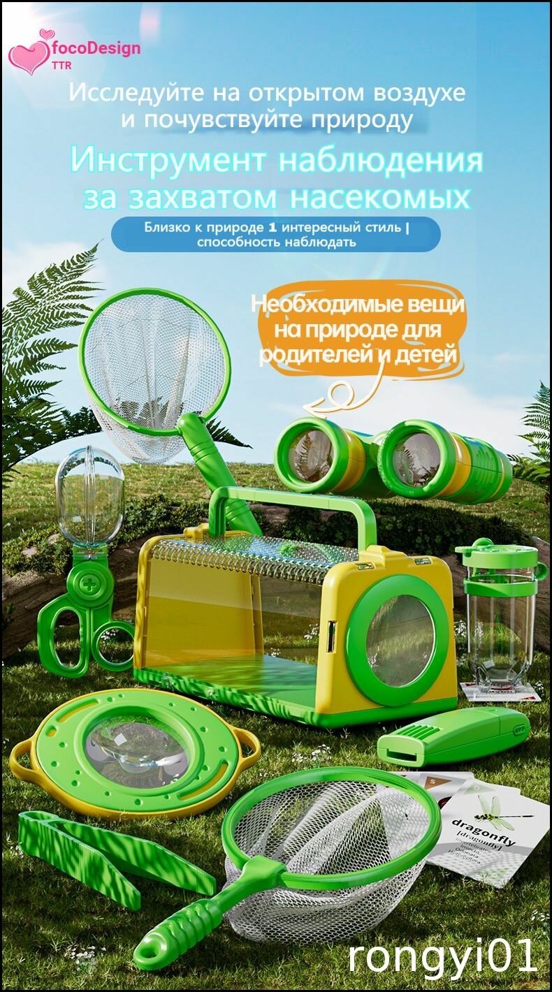 Популярный набор для детей из 8 предметов, включающий компас, сачок и свисток