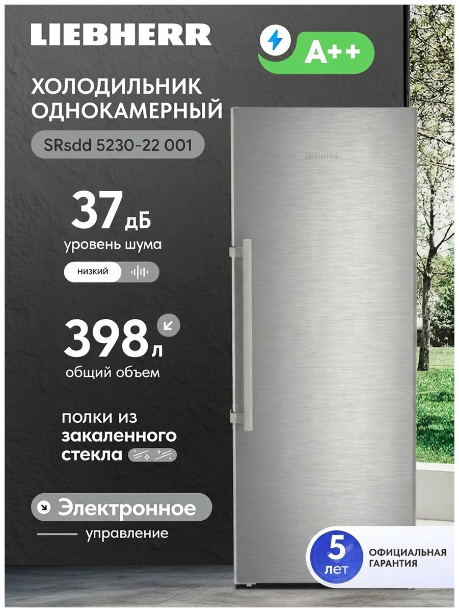 Однокамерный холодильник Liebherr SRsdd 5230-22 001, серебристый