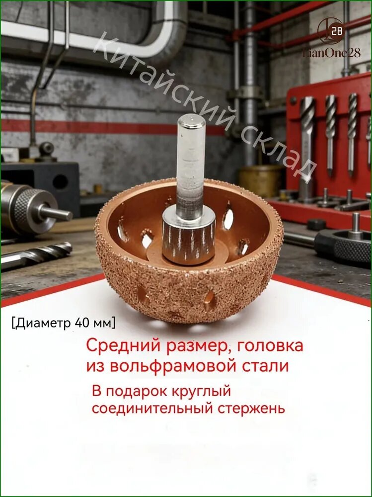 Фреза абразивная для обработки шин, 1 шт.