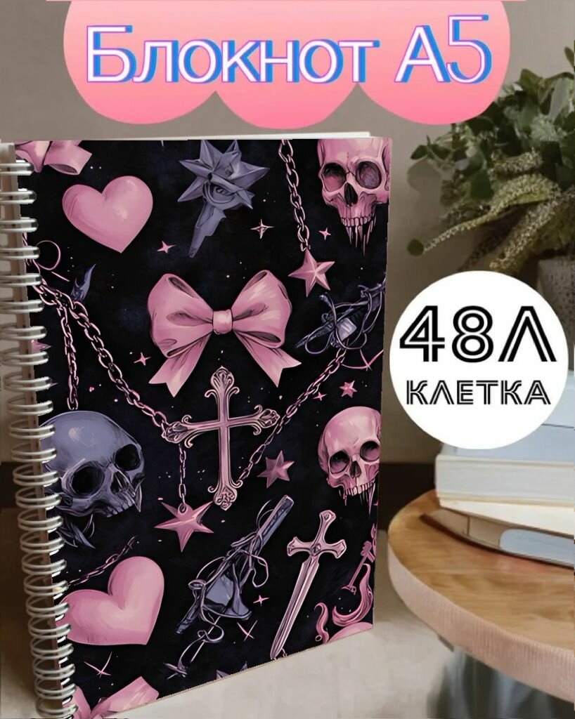 Блокнот А5