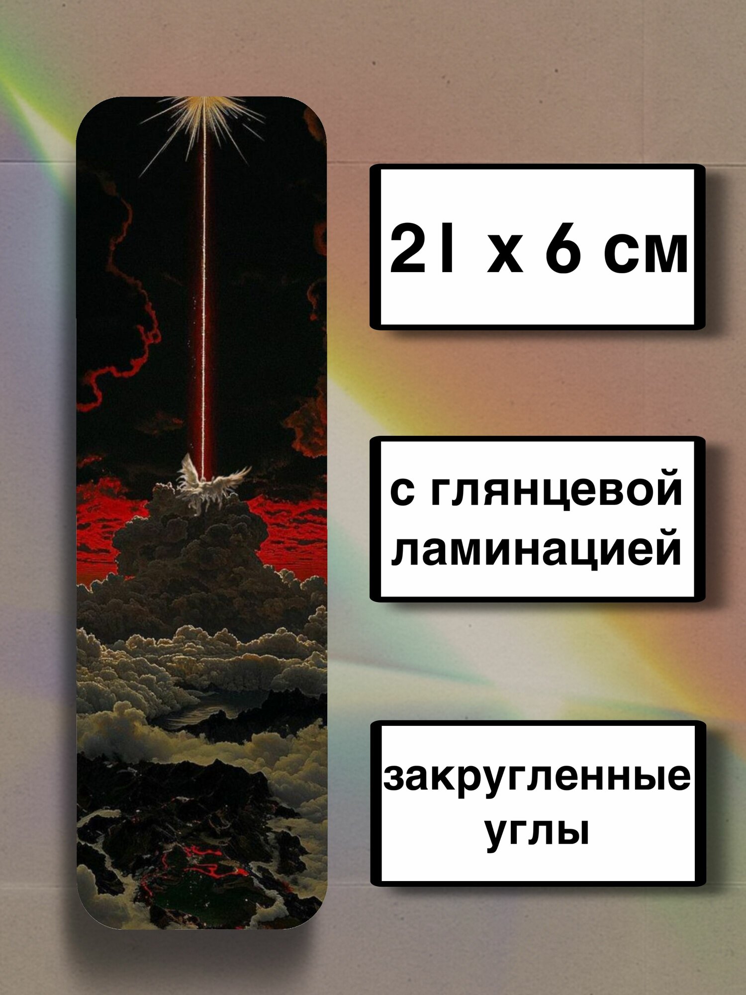 Закладки для книг — фото 1