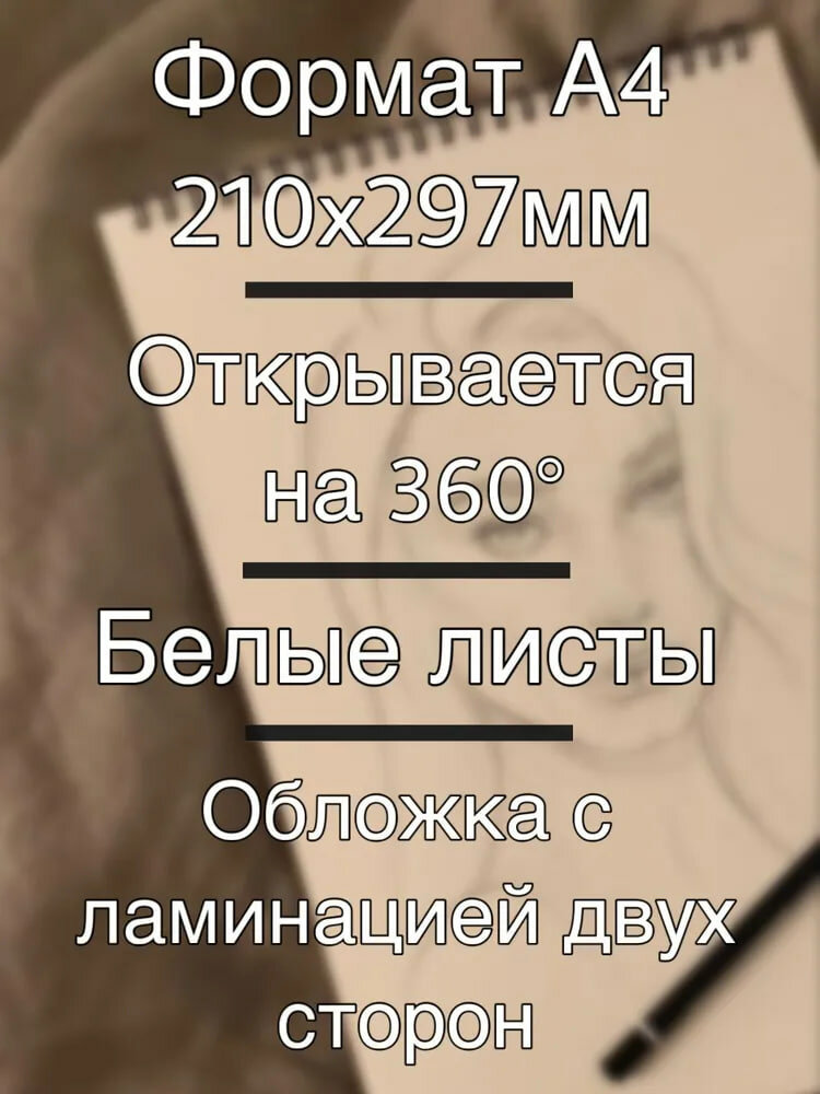 Блокнот А4 — фото 1