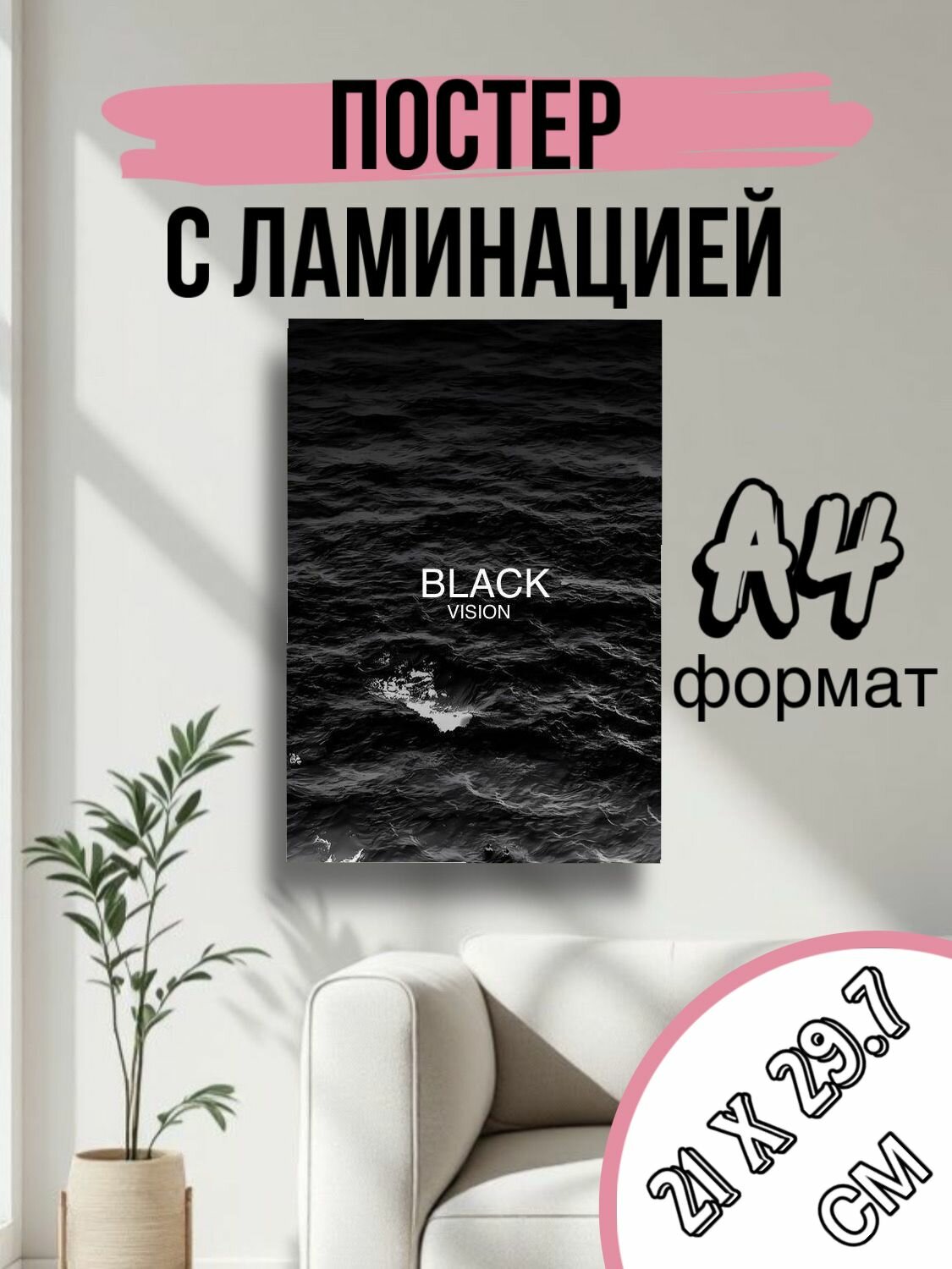 Постер