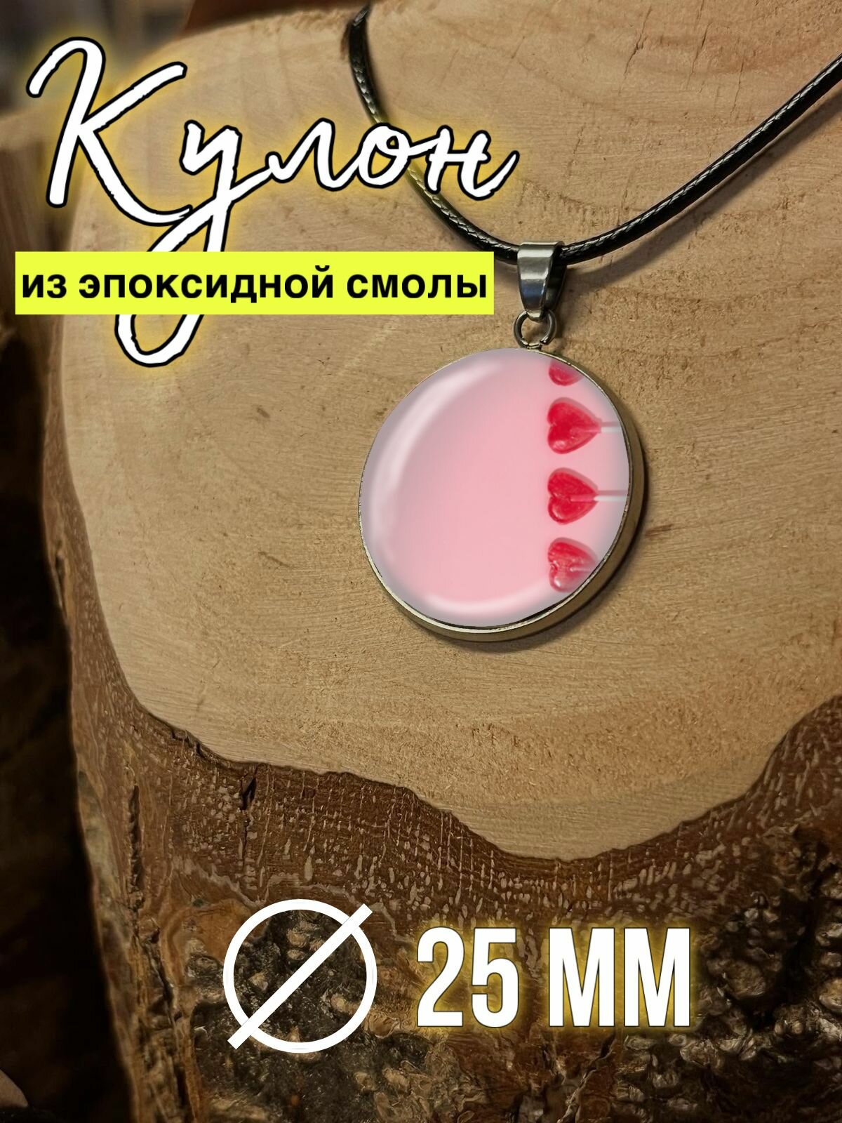 Подвеска, голубой, бежевый, желтый, бордовый