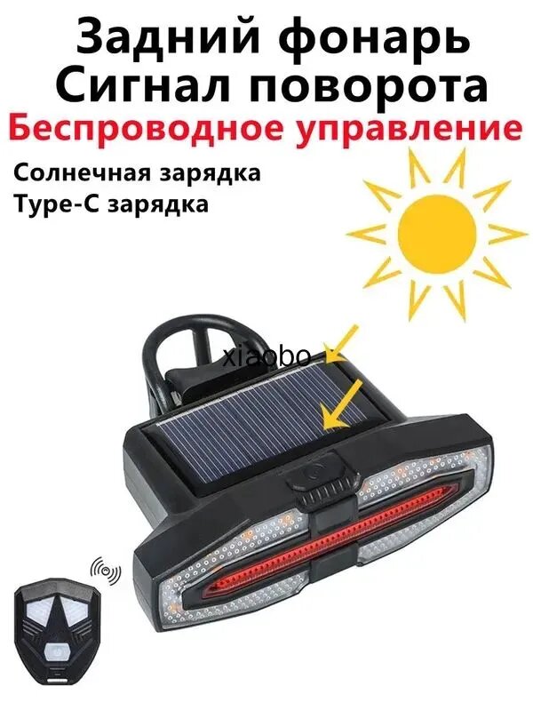 Поворотники велосипедные