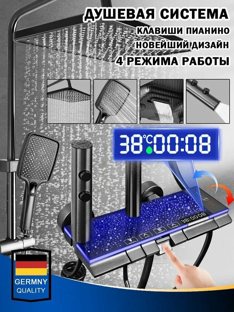 Душевая система с тропическим душем, с подсветкой и индикатором температуры, 4 В 1, смеситель для ванны , серый