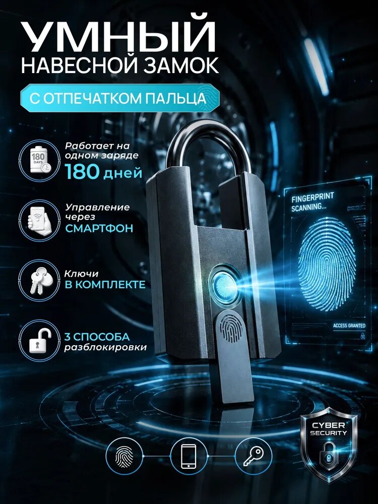 Умный навесной замок Lock 916 с отпечатком пальца TTlock/BT