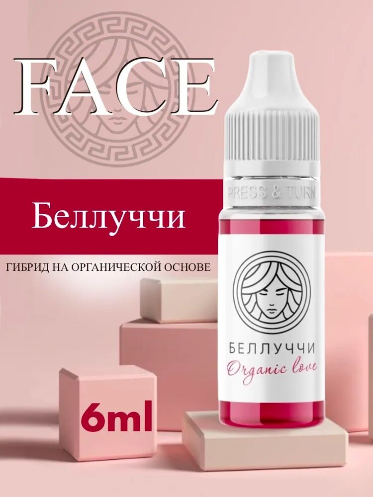FACE Organic Love "беллуччи" 6 мл - пигмент для татуажа губ